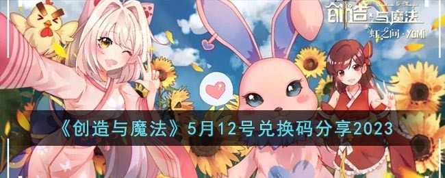 魔法月刊攻略:兑换码分享_TV下载站 魔法月刊攻略:兑换码分享_TV下载站